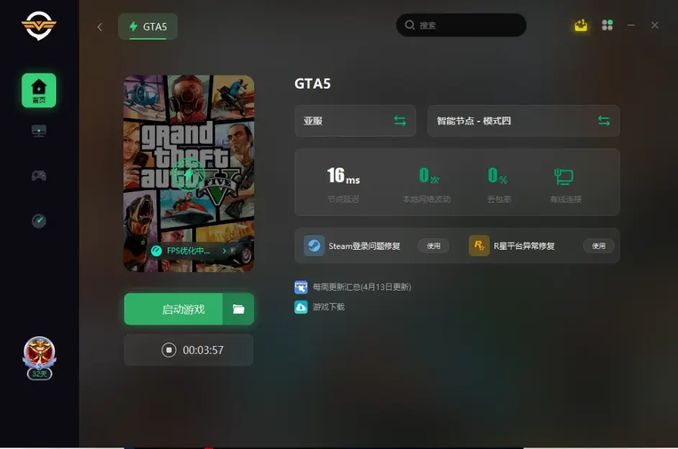 GTAOL下載速度慢/下載進度卡住不動的解決辦法 - 遊戲 - iNewsDB 日日新聞．掌握每日新鮮事