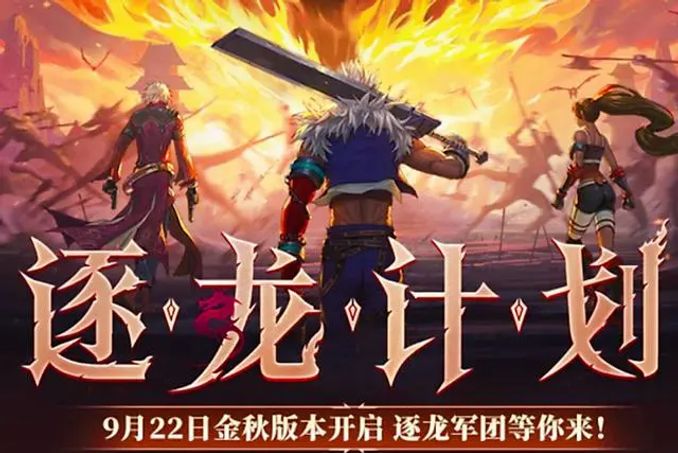 DNF：9.22開服免費領，1條軍團龍寵，還有7天黑鑽 - 遊戲 - iNewsDB 日日新聞．掌握每日新鮮事