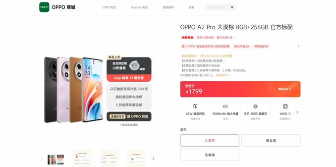 中端機新標杆？OPPO A2 Pro外觀設計有質感，續航表現超預期 - 數碼 - iNewsDB 日日新聞．掌握每日新鮮事