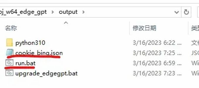 EdgeGPT一鍵包測試版，設置好cookie就能用 - 數碼 - iNewsDB 日日新聞．掌握每日新鮮事