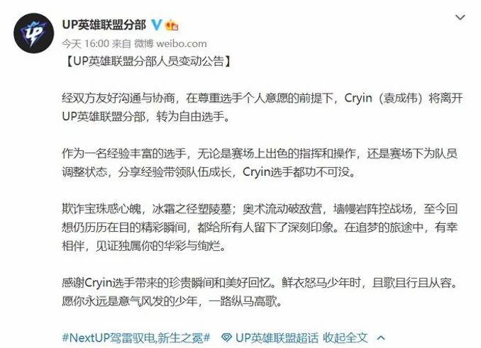 活動大彙總Scout和EDG談崩，UP官宣Cryin離隊！ - 遊戲 - iNewsDB 日日新聞．掌握每日新鮮事