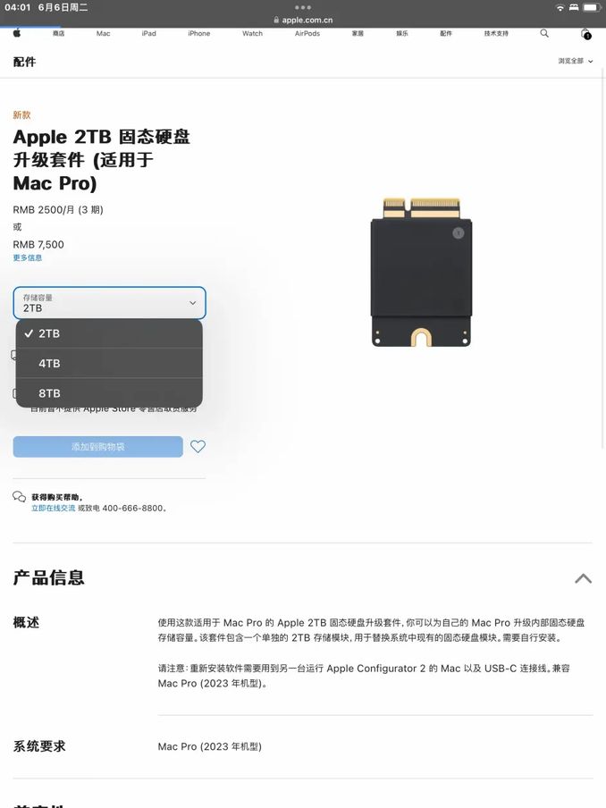 蘋果推出 Apple SSD ：2TB售價高達7500元！ - 數碼 - iNewsDB 日日新聞．掌握每日新鮮事