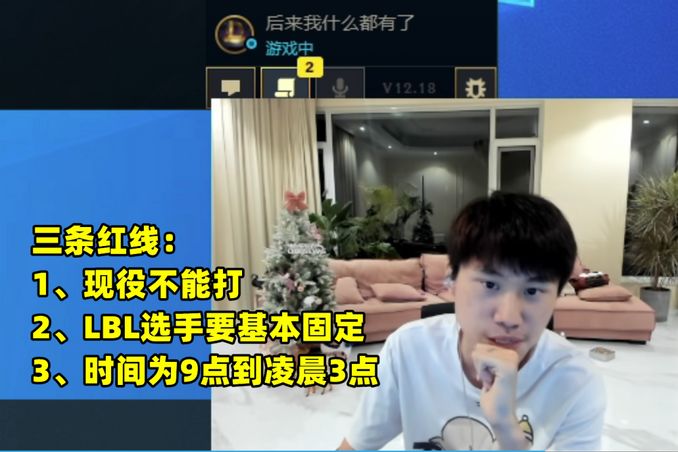 Doinb被制裁了！官方出面打壓，LBL要給S12讓路：三條紅線不能碰 - 遊戲 - iNewsDB 日日新聞．掌握每日新鮮事