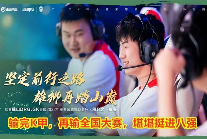 重慶狼隊和eStar都抽到上上籤：贏下一支KPL戰隊，即可穩進決賽！ - 電競 - iNewsDB 日日新聞．掌握每日新鮮事