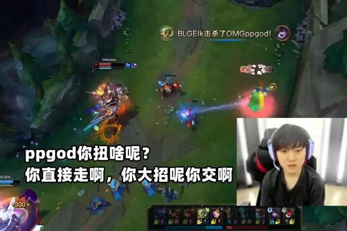 OMG出局，ppgod璐璐引熱議，JKL吐槽：你扭啥呢？你交大招阿！ - 遊戲 - iNewsDB 日日新聞．掌握每日新鮮事