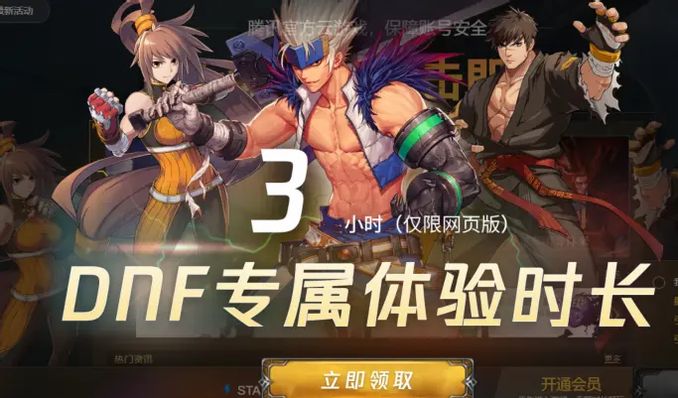 活動DNF：網頁版DNF來了！低配玩家福音，手機也可以征戰阿拉德 - 遊戲 - iNewsDB 日日新聞．掌握每日新鮮事