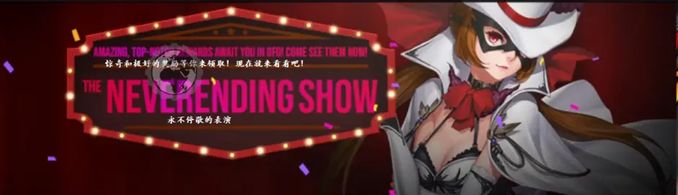 【直接飛昇3.0名望】DNF美服10月7日官方直播劇透：永不停歇的演出 - 遊戲 - iNewsDB 日日新聞．掌握每日新鮮事