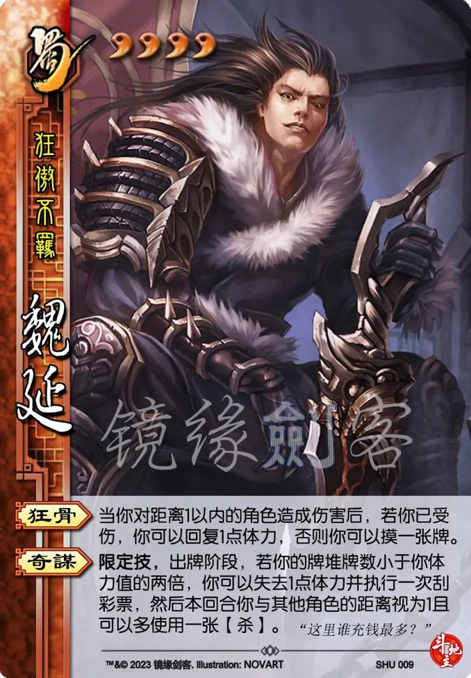 【三國殺DIY】鬥地主的界限突破！蜀勢力篇