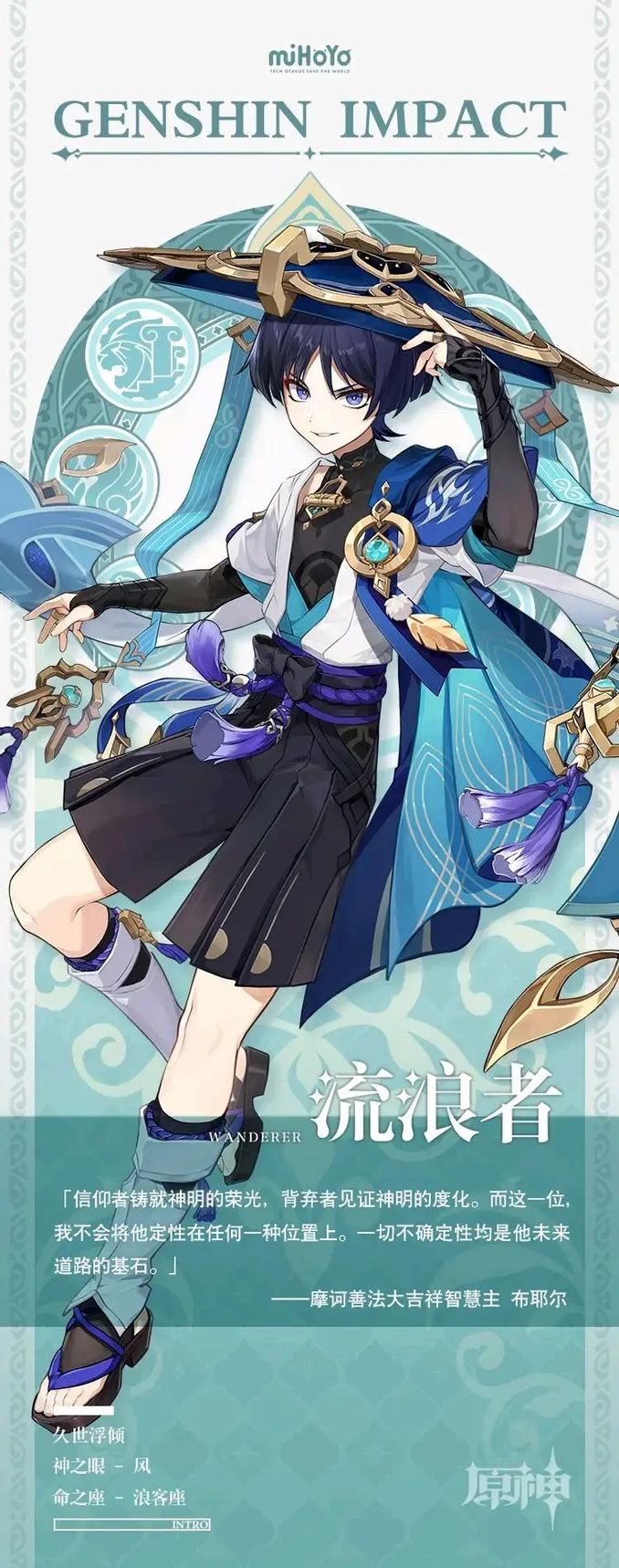 【原神英文摘錄】久世浮傾 · 流浪者 - 遊戲 - iNewsDB 日日新聞．掌握每日新鮮事