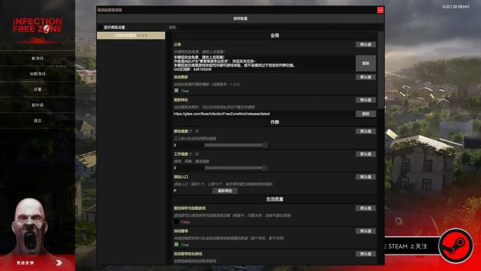 遊戲 Infection Free Zone 無感染區模組
