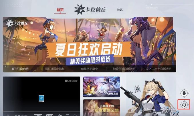 《卡拉比丘》PC端登錄常見bug及解決方案指引 - 遊戲 - iNewsDB 日日新聞．掌握每日新鮮事