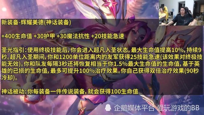 LOL青龍刀時光杖正式迴歸！新版迅刃和無盡叫板，新增12件新裝備 - 遊戲 - iNewsDB 日日新聞．掌握每日新鮮事