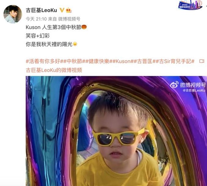 古巨基中秋晒兒子萌照，表白他是自己的陽光，Kuson越來越像爸爸 - 娛樂 - iNewsDB 日日新聞．掌握每日新鮮事