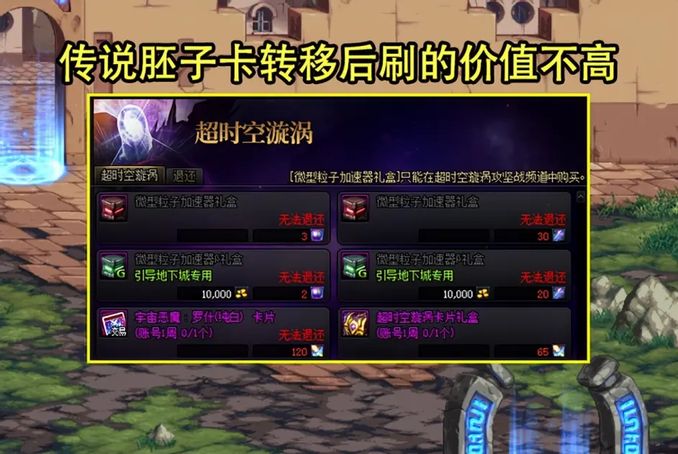 DNF：4大過氣團本還值得刷嗎？普雷可追夢，奧茲瑪能單刷很舒服 - 遊戲 - iNewsDB 日日新聞．掌握每日新鮮事