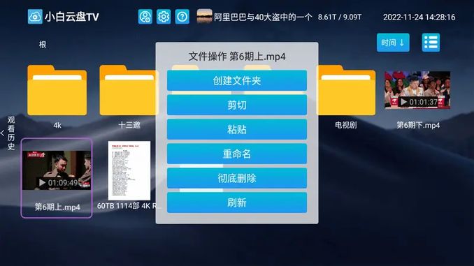 小白雲盤TV（阿里雲盤）v1.2 無限制網盤電視版 - 數碼 - iNewsDB 日日新聞．掌握每日新鮮事