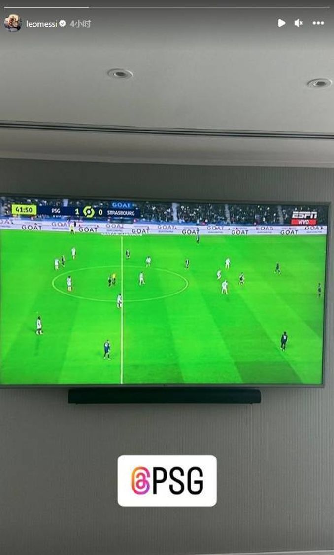關注球隊表現！梅西晒照觀看巴黎vs斯特拉斯堡比賽 - 運動 - iNewsDB 日日新聞．掌握每日新鮮事