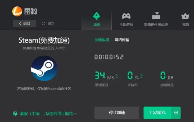 Steam錯誤代碼118怎麼解決 steam118錯誤代碼解決辦法 - 遊戲 - iNewsDB 日日新聞．掌握每日新鮮事