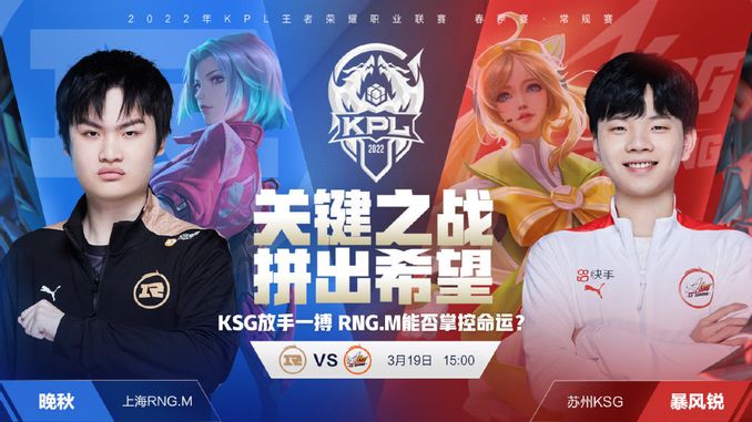 蘇州KSG再次爆發水鬼被動，RNG.M淘汰無緣季後賽 - 遊戲 - iNewsDB 日日新聞．掌握每日新鮮事