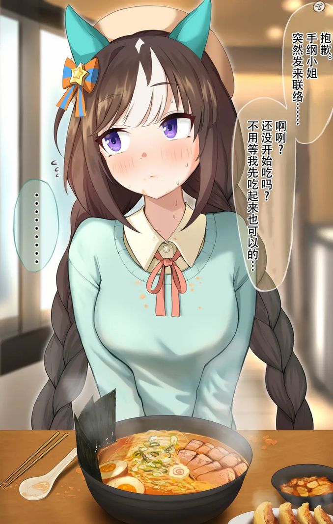 《賽馬娘》漫畫漢化：讓北港火山等了太久 