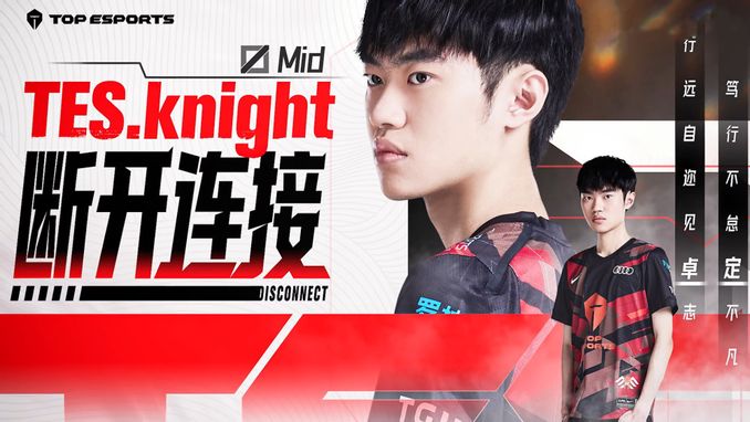 IG仁川雙C重聚！TES官宣Rookie加入，肉雞採訪直接透露大名單