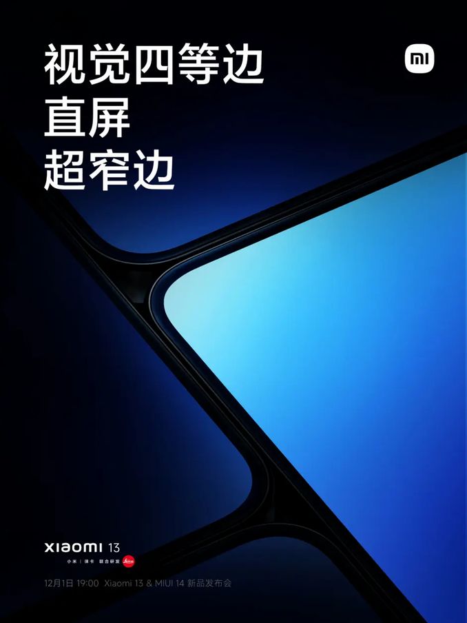 【數碼】小米 13 採用定製高端 OLED 直屏：1.61mm 超窄邊，視覺四等邊 - 數碼 - iNewsDB 日日新聞．掌握每日新鮮事