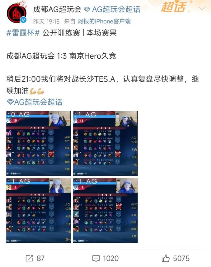 久誠被青訓罵迎來後續，AG訓練賽狀態不佳，百獸幸虧沒和一諾同隊 - 遊戲 - iNewsDB 日日新聞．掌握每日新鮮事