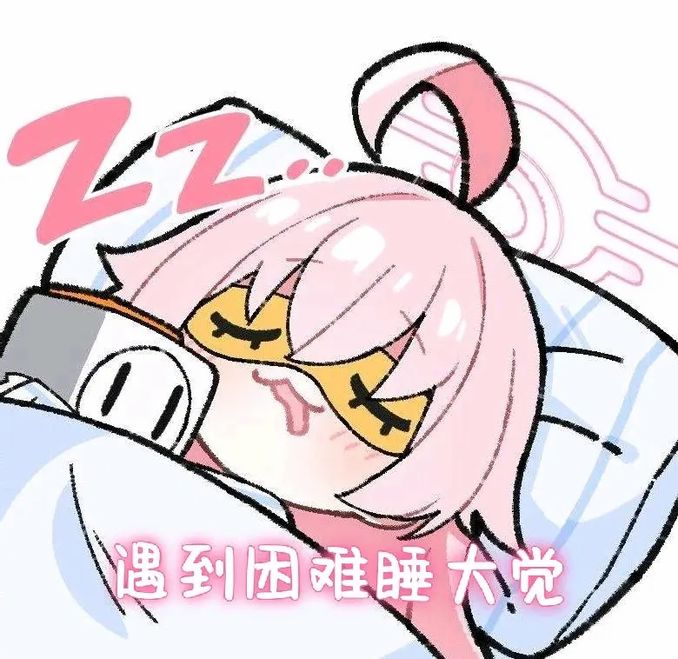 碧藍檔案表情包圖片合集（30） - 動漫 - iNewsDB 日日新聞．掌握每日新鮮事