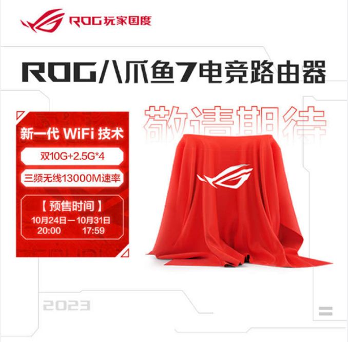 新一代八爪魚！ROG Wi-Fi 7電競路由器來了 - 數碼 - iNewsDB 日日新聞．掌握每日新鮮事