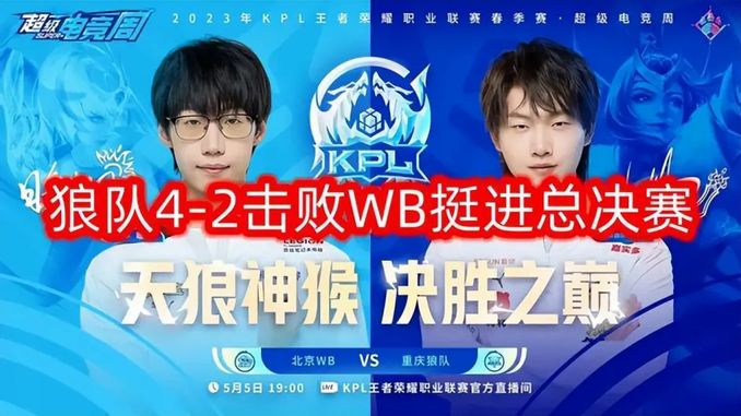 劍指第八冠？狼隊力克WB挺進總決賽，林或將成第十位冠軍教練 - 遊戲 - iNewsDB 日日新聞．掌握每日新鮮事