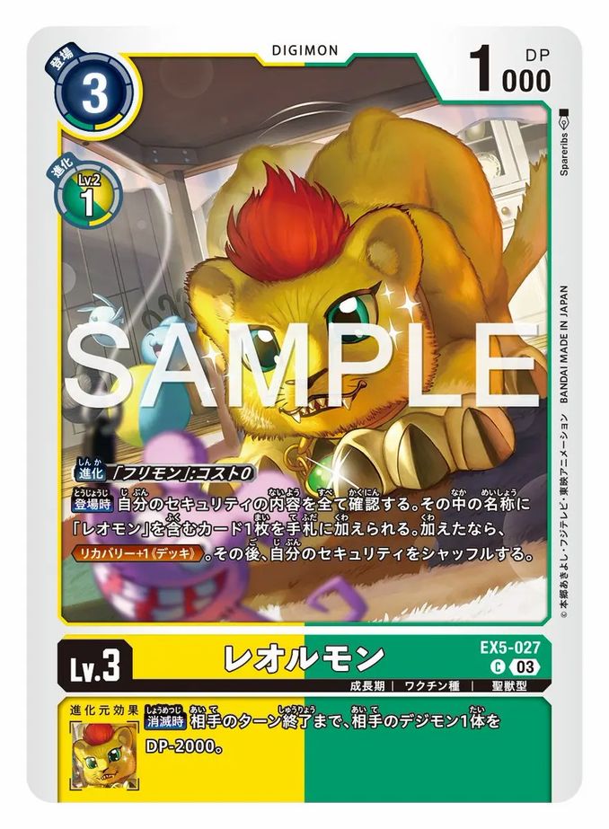 【DTCG資訊】EX-05 幼獅獸 雷亞獸 裝載獅子獸 - 遊戲 - iNewsDB 日日新聞．掌握每日新鮮事