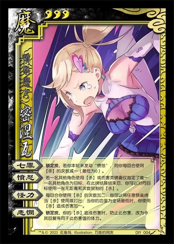 三國殺DIY（RE0包）四 - 遊戲 - iNewsDB 日日新聞．掌握每日新鮮事