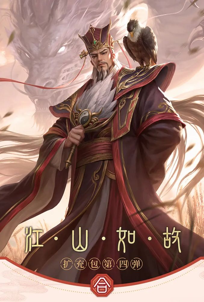 【光反之鏡】《三國殺江山如故·合》新增武將描述修訂 - 遊戲 - iNewsDB 日日新聞．掌握每日新鮮事