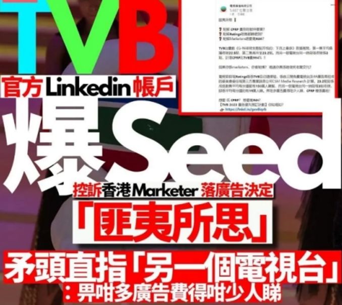 TVB遭當地娛媒針對？正面事件鮮少被報道，是不是在故意扭曲? - 娛樂 - iNewsDB 日日新聞．掌握每日新鮮事
