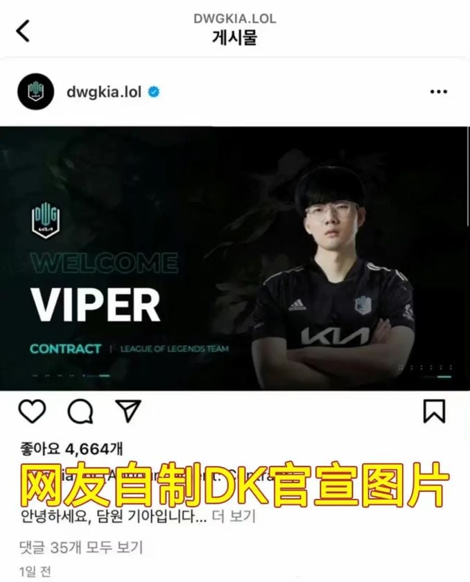 活動Viper有望續約上熱搜，DK官宣Viper是網友整活，Kanavi去向已定 - 遊戲 - iNewsDB 日日新聞．掌握每日新鮮事