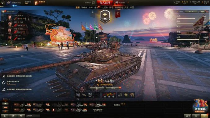 【坦克世界1.17自制Mod】全部車輛3D塗裝替換Mod - 遊戲 - iNewsDB 日日新聞．掌握每日新鮮事