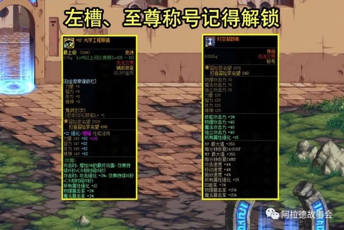 DNF：新春版本前6大事項需注意！裝備記得解鎖，充值等拼團活動 - 遊戲 - iNewsDB 日日新聞．掌握每日新鮮事