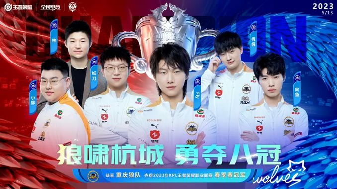 KPL總決賽評分出爐：狼隊多了2個玩具，WB請老5人組只嚇到星宇！ - 遊戲 - iNewsDB 日日新聞．掌握每日新鮮事