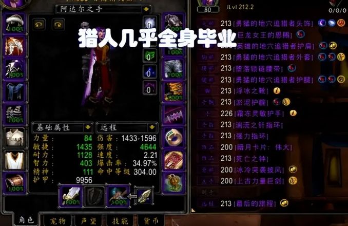 魔獸WLK：這才是“歐吃矛”，術士1000金入手龍圖，獵人已P1畢業 - 遊戲 - iNewsDB 日日新聞．掌握每日新鮮事