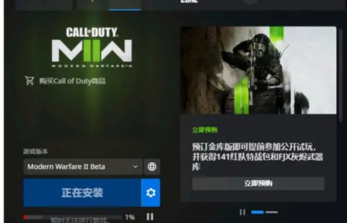 COD19使命召喚19戰網預載開啟附下載一直卡0% 速度慢下載不了教程 - 遊戲 - iNewsDB 日日新聞．掌握每日新鮮事