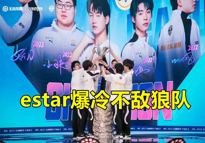 estar得拆3連冠陣容？KPL玄學：拿過亞軍的戰隊，不變陣難再奪冠 - 遊戲 - iNewsDB 日日新聞．掌握每日新鮮事