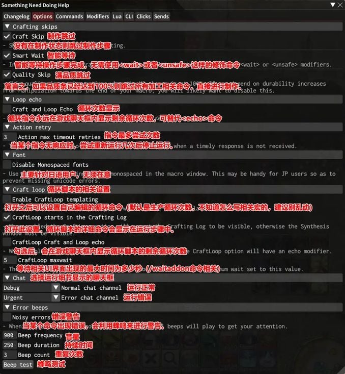 【FF14衛月插件】something need doing插件的說明手冊① - 遊戲 - iNewsDB 日日新聞．掌握每日新鮮事