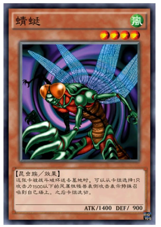 遊戲王PS蜻蜓 - 遊戲 - iNewsDB 日日新聞．掌握每日新鮮事