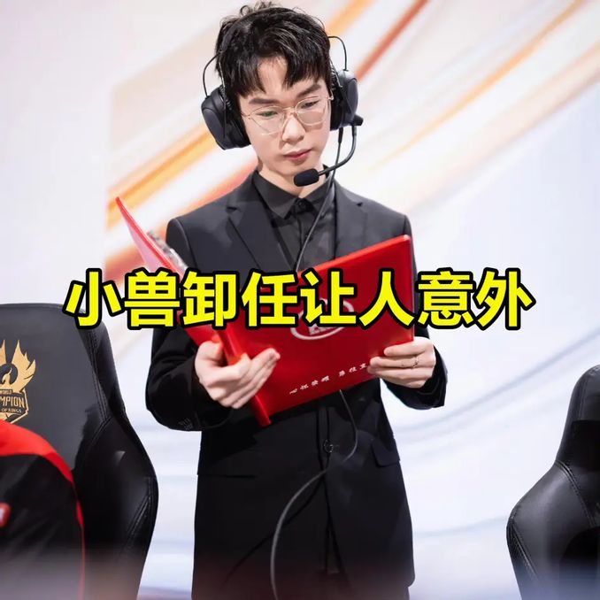 AG官宣2位教練加盟，賽訓有實質性提升，CAT樂開花，沒愛思位置了 - 遊戲 - iNewsDB 日日新聞．掌握每日新鮮事