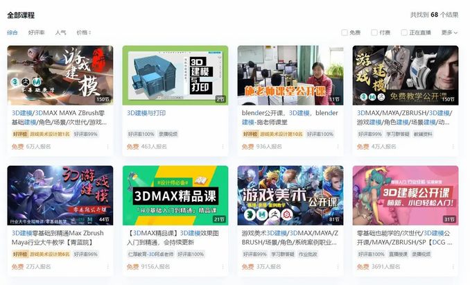 學3d建模應該去哪裡學？ - 動漫 - iNewsDB 日日新聞．掌握每日新鮮事