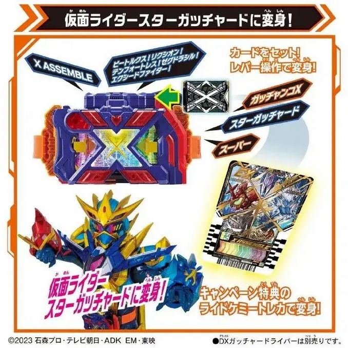 假面騎士：DX X聖劍詳細情報公開，兔子衛衣狂野周邊來襲 - 動漫 - iNewsDB 日日新聞．掌握每日新鮮事