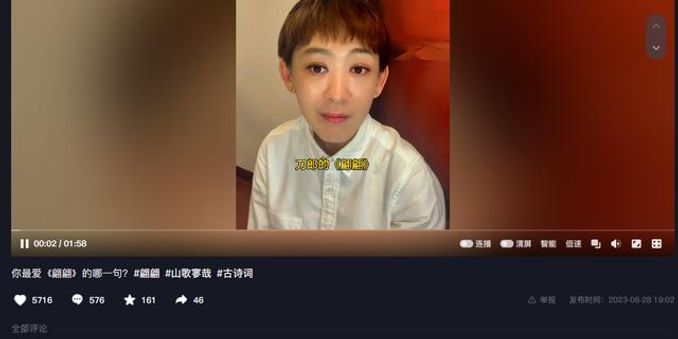 瑤淼：第二次力挺刀郎，甚是喜愛《翩翩》「MV竟反覆觀看了一夜」 - 娛樂 - iNewsDB 日日新聞．掌握每日新鮮事