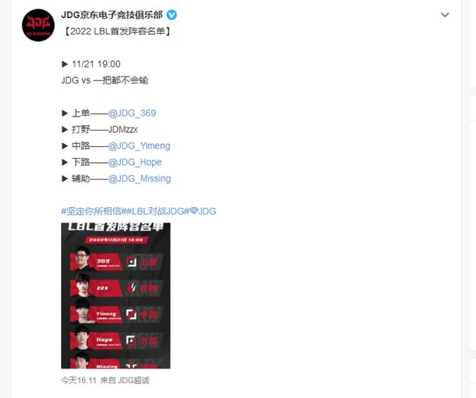 LBL強度升級，JDG正面迎戰Doinb，主辦人後悔到哭 - 遊戲 - iNewsDB 日日新聞．掌握每日新鮮事