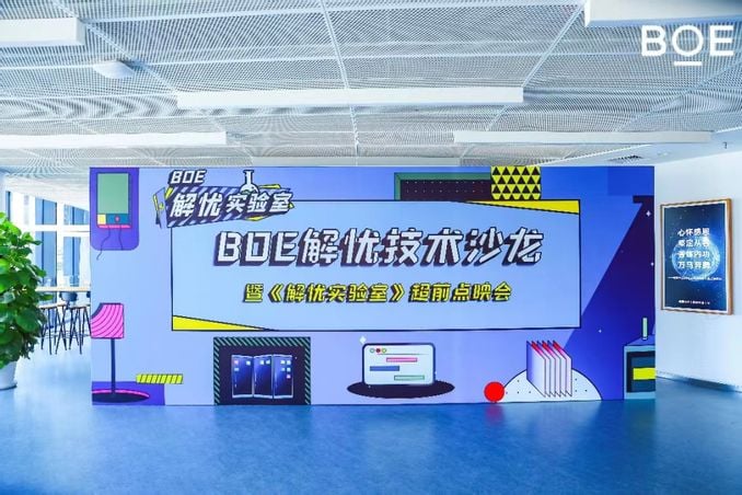 屏實力打造智能座艙新方案，BOE車載顯示拓展業務邊界 - 數碼 - iNewsDB 日日新聞．掌握每日新鮮事