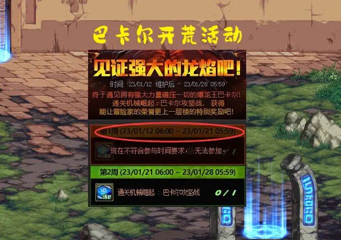 DNF：巴卡爾“首殺”獎勵出爐！第1周拿武器銘刻，開荒專屬獎勵 - 遊戲 - iNewsDB 日日新聞．掌握每日新鮮事