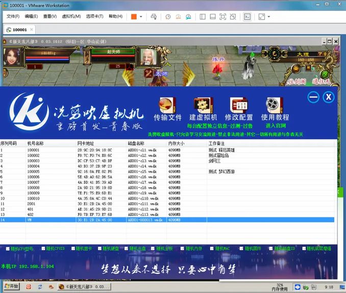 天龍八部虛擬機過檢測 獨立硬件 獨立顯卡 過強殼VMP SE TP NP GK - 遊戲 - iNewsDB 日日新聞．掌握每日新鮮事